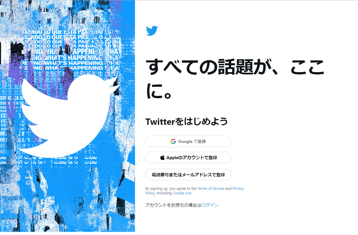 SNSとブログで集客は可能？各SNSの特徴や集客方法を徹底解説 - マケスク