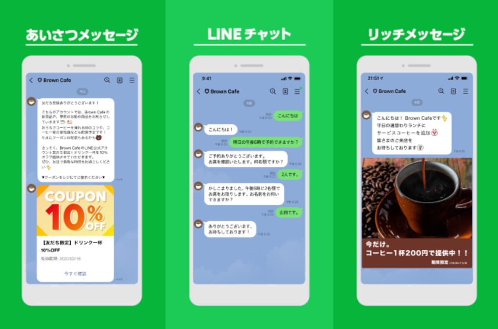 LINE公式アカウントの運用代行について徹底解説。おすすめ代行業者もご紹介。 - マケスク